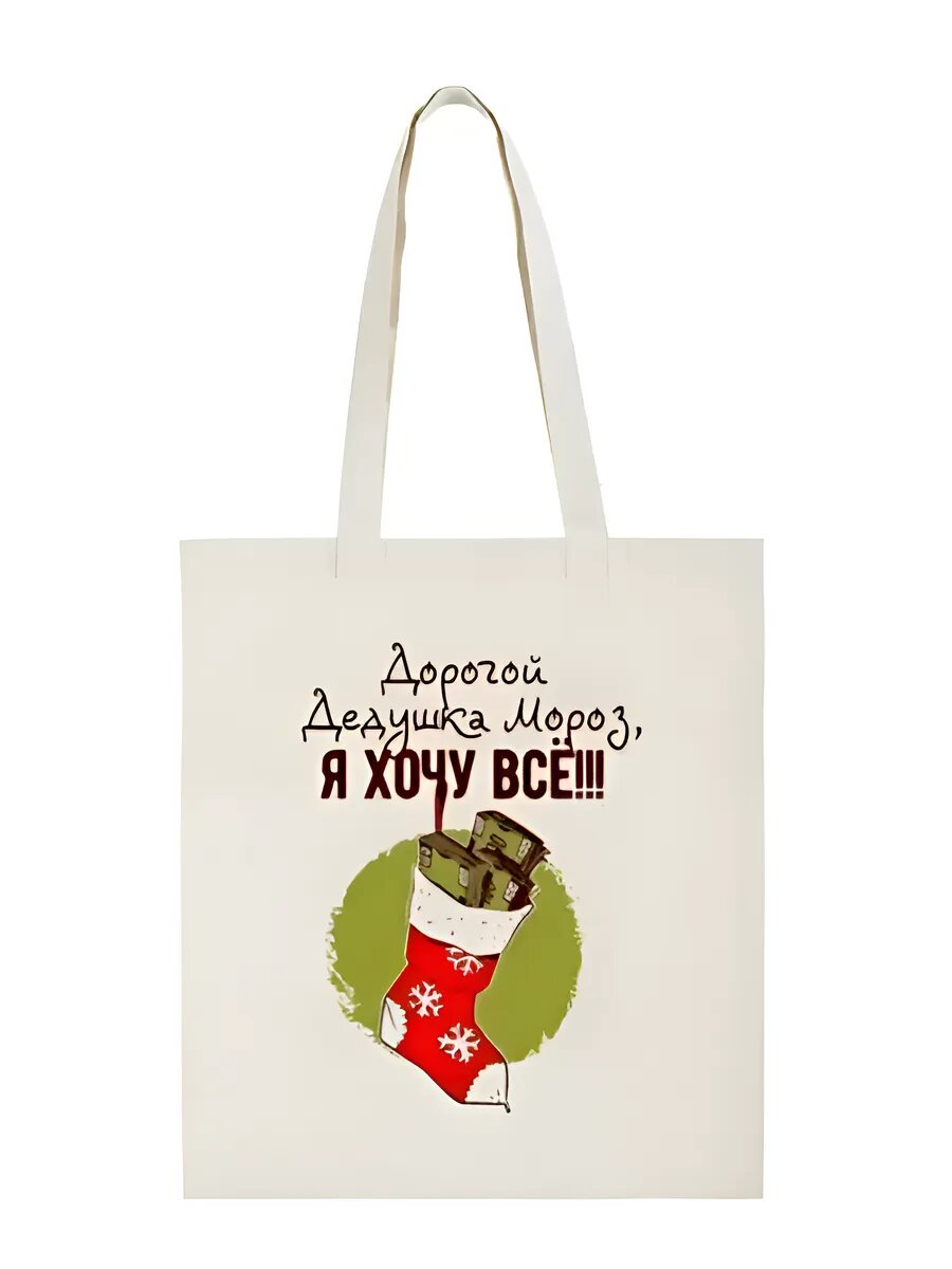 Сумка шоппер