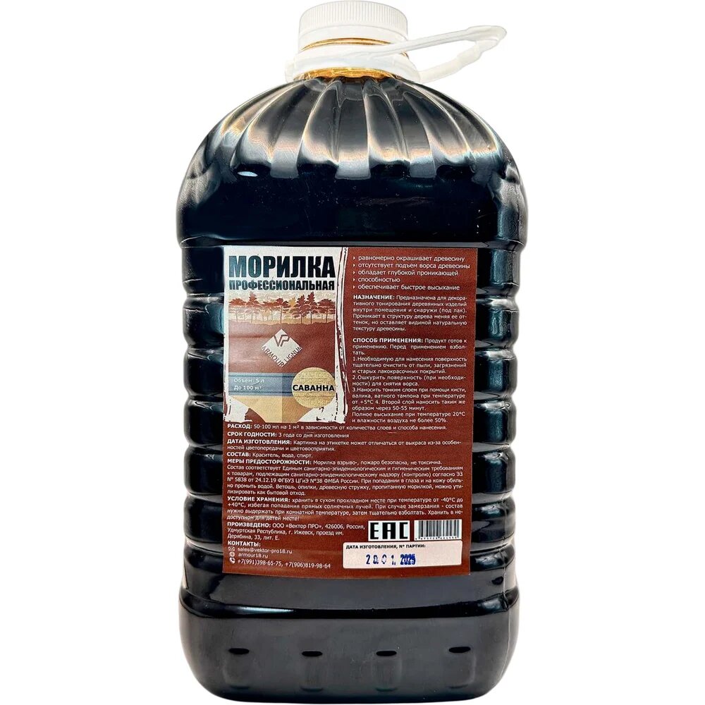 ARMOUR Морилка проф. Саванна 5 л 4673729664530