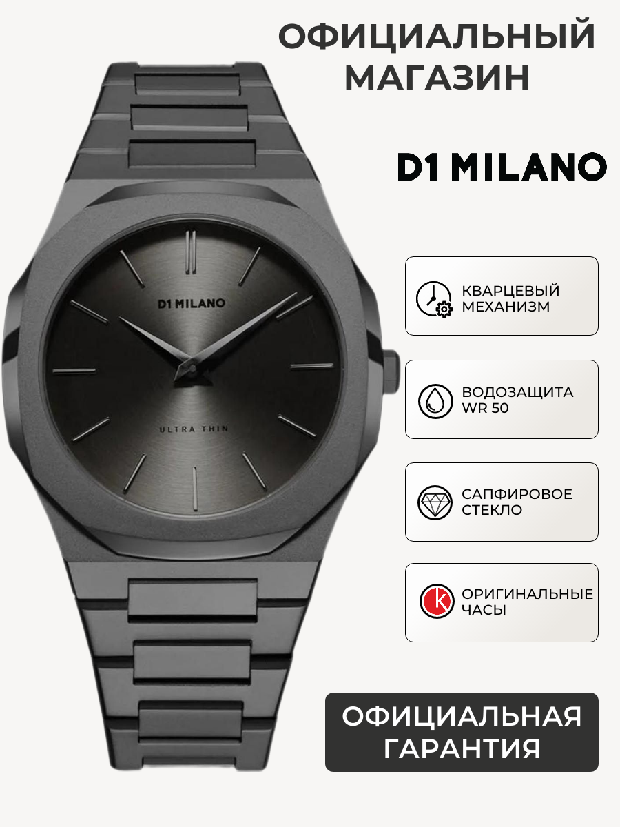 Наручные часы