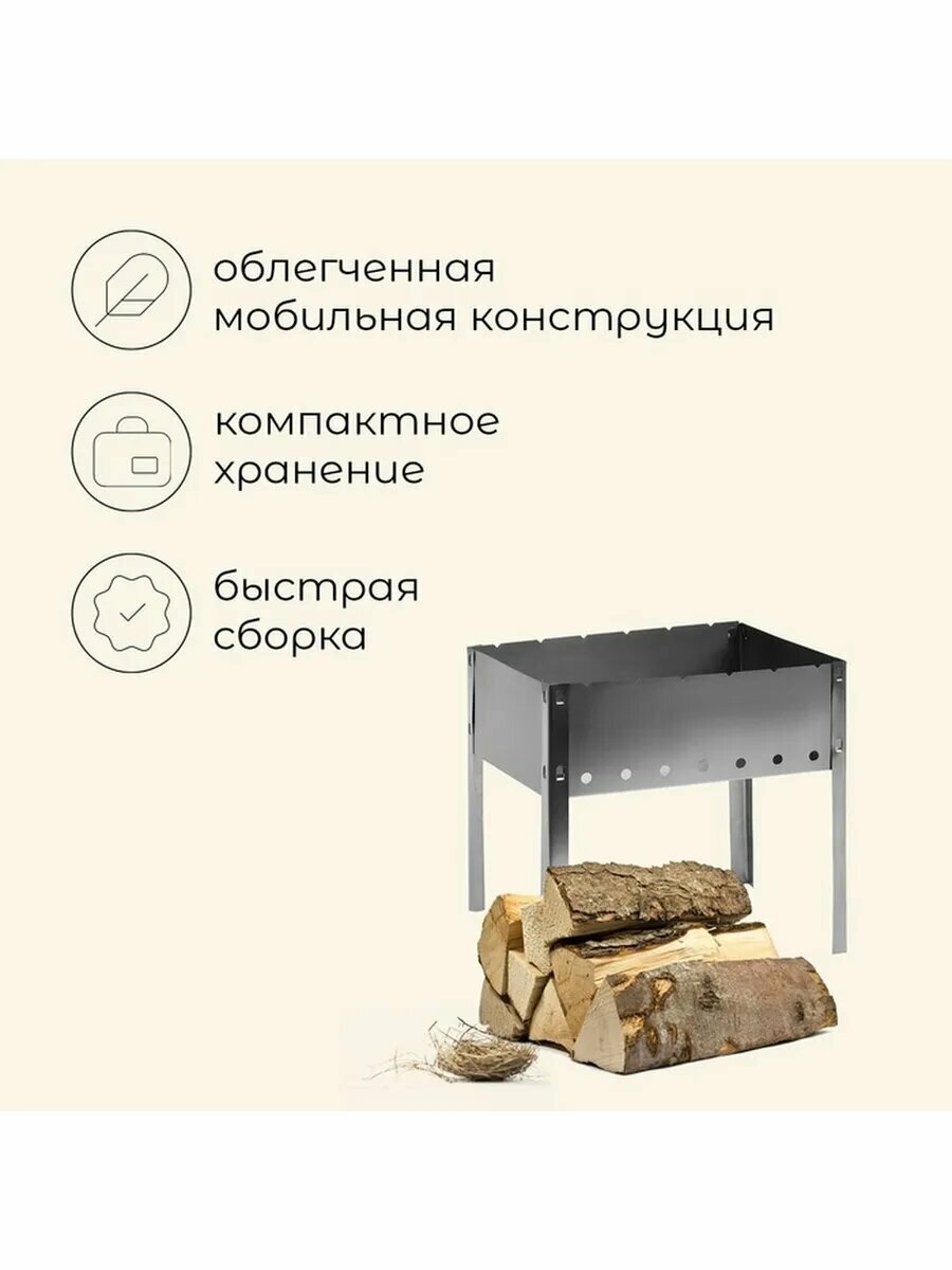Мангал для жарки на природе с компактными размерами