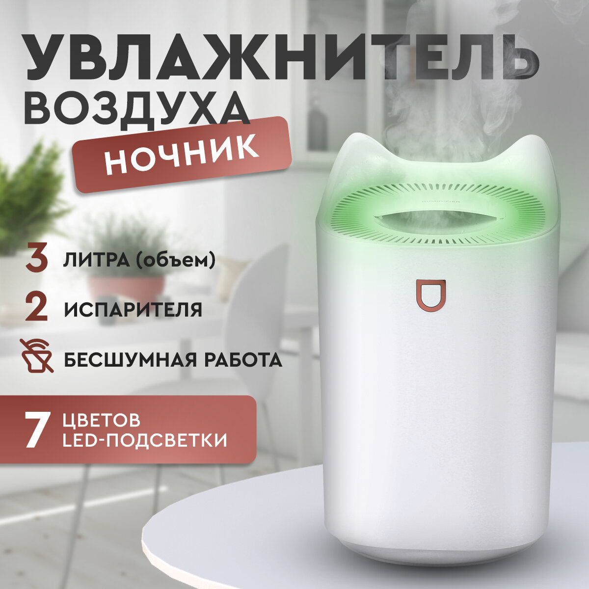 TAERKL Увлажнитель воздуха FF_Humidifier_4l_FAH-004, белый, слоновая кость MMJYSLIM