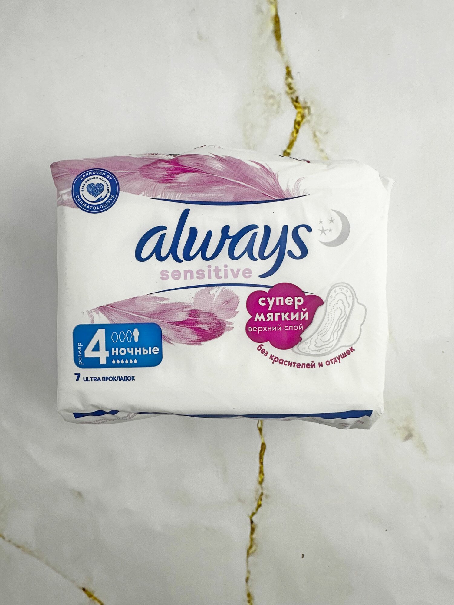 Прокладки женские гигиенические Always Ultra Sensitive Night Single, ночные, 4 ultra, 6 капель, 7шт