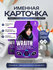 Карточка Apex Legends WRAITH A5
