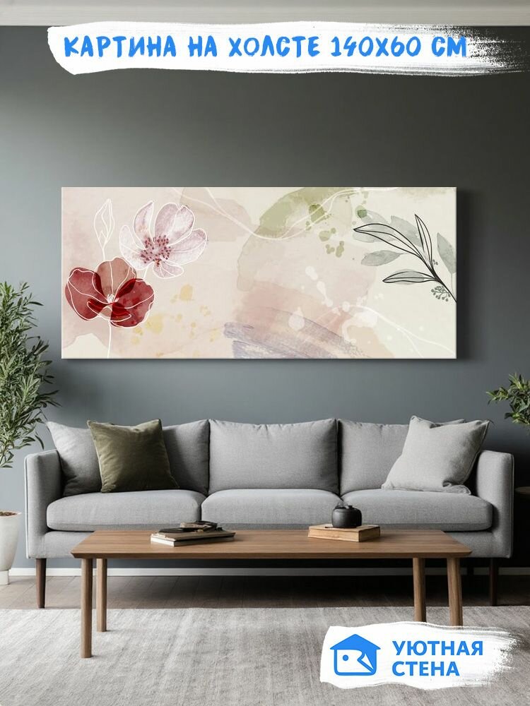 Картина на натуральном холсте Уютная стена "Цветочно-акварельный нарисованный фон" 140х60 см
