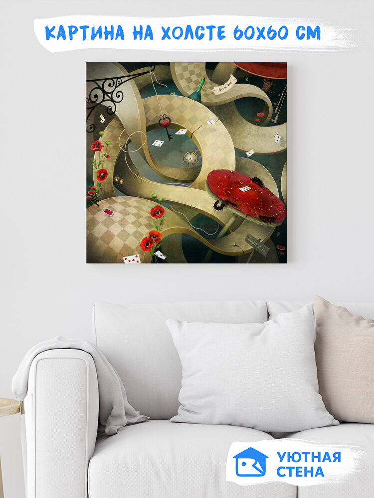 Картина на натуральном холсте Уютная стена "Волшебный хаос - Алиса в Стране чудес" 60х60 см