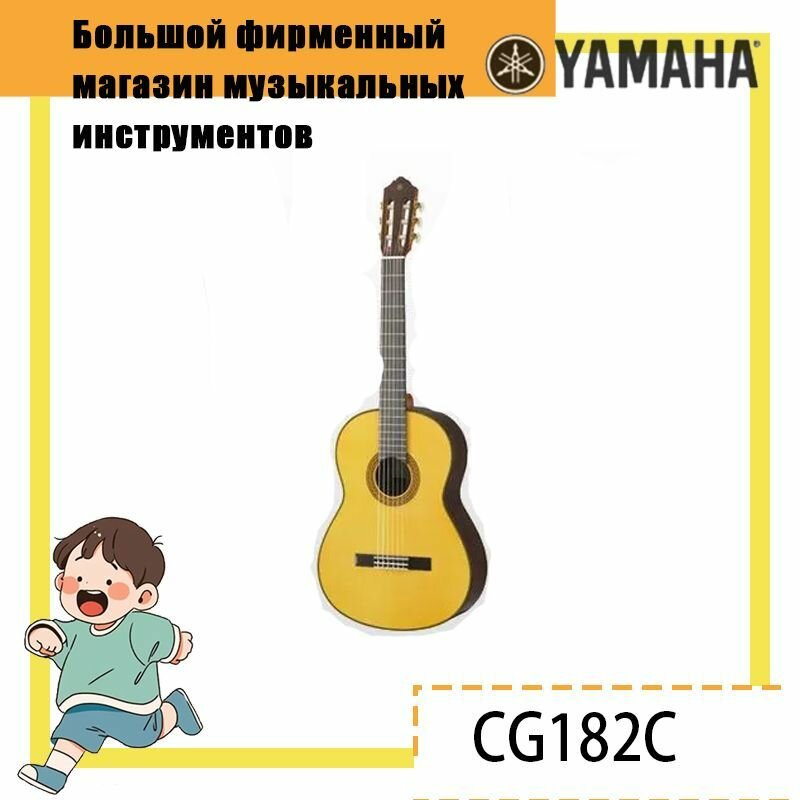Классическая гитара