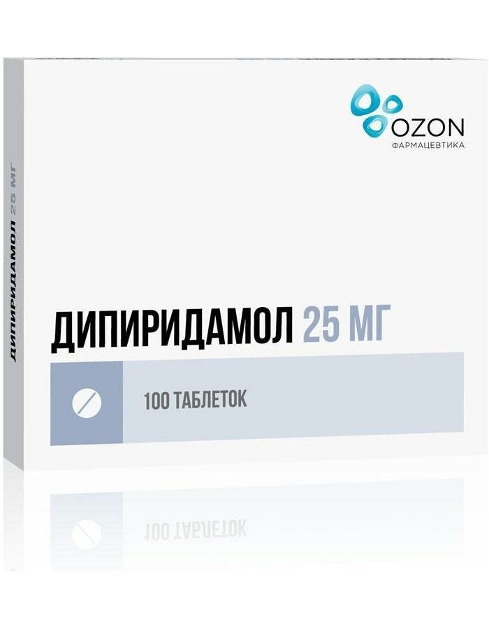 Дипиридамол, таблетки покрытые пленочной оболочкой 25 мг, 100 шт.