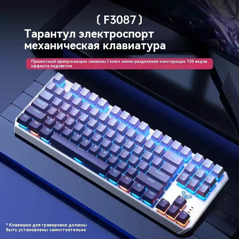 AULA - Проводная механическая игровая клавиатура F3087, Blu-ray, (USB, 87 клавиш), Английская раскладка
