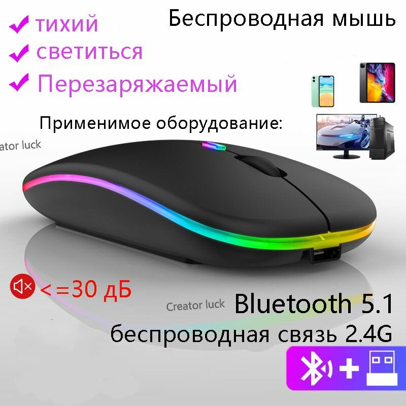 Беспроводная мышь 2.4G Bluetooth с бесшумным кликом, эргономичная, перезаряжаемая, 3 уровня DPI для работы и игр