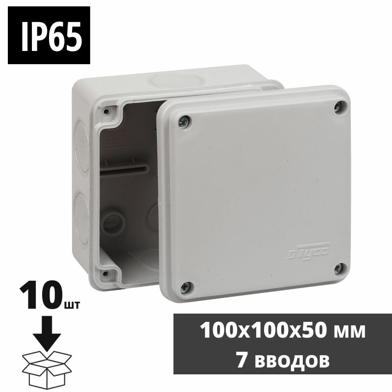 Набор 10 шт. Коробка распределительная 100х100x50мм IP65 7 вводов, накладная, открытый монтаж, двухкомпонентная 67250 RUVinil