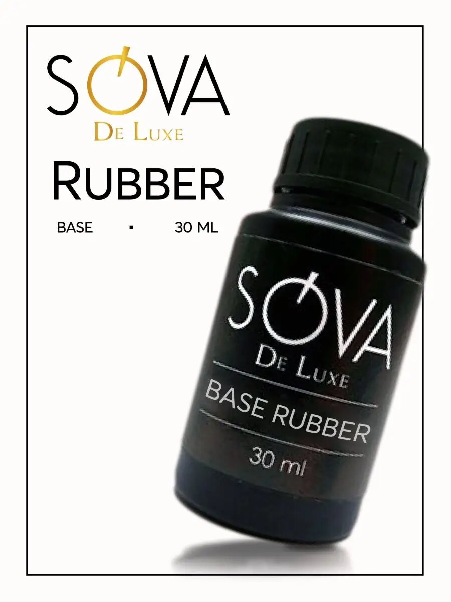 Базовое покрытие Base Rubber 30 гр