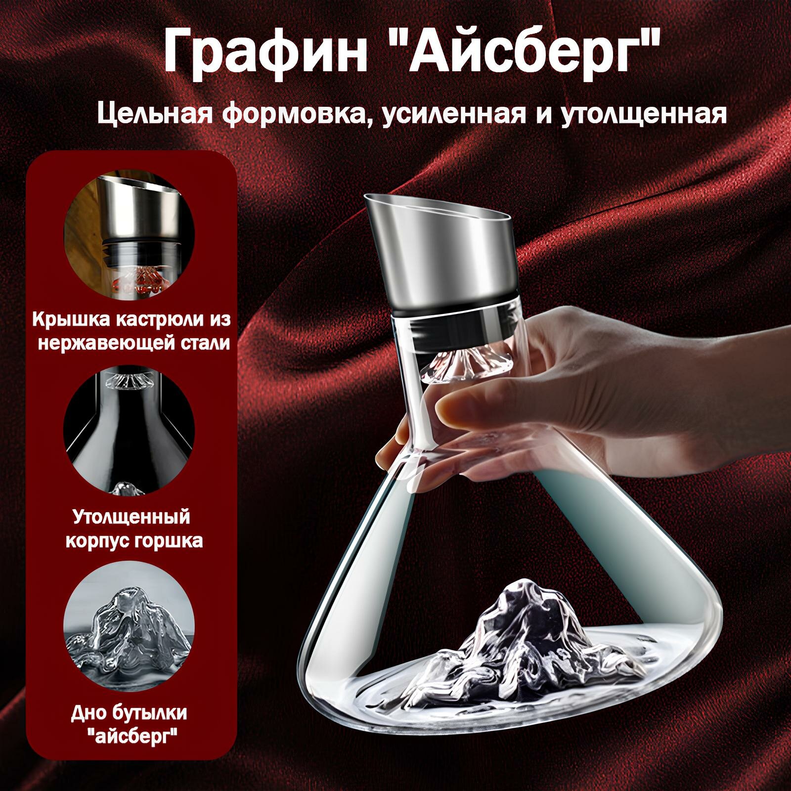 Винный графин, 1500 мл, декантер для вина стеклянный