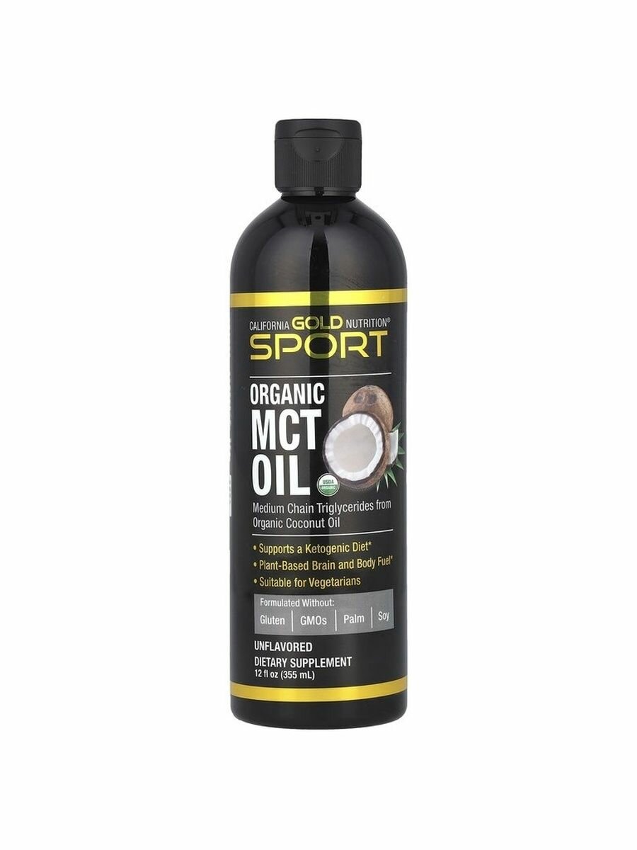 Масло Now, MCT, органическое, без вкуса, для похудения и иммунитета, 355 мл