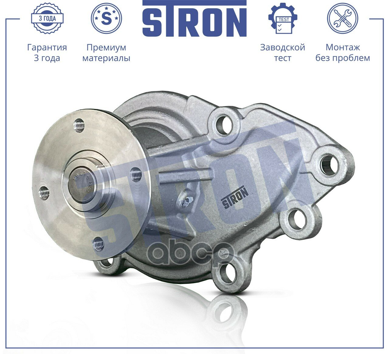 Насос водяной HYUNDAI i10 1.0 11->, KIA Picanto 1.0 11-> STRON арт. STP0158