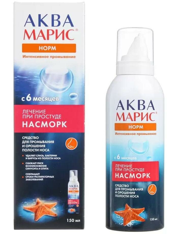 Аква Марис Норм Интенсивное промывание, раствор, 150 мл