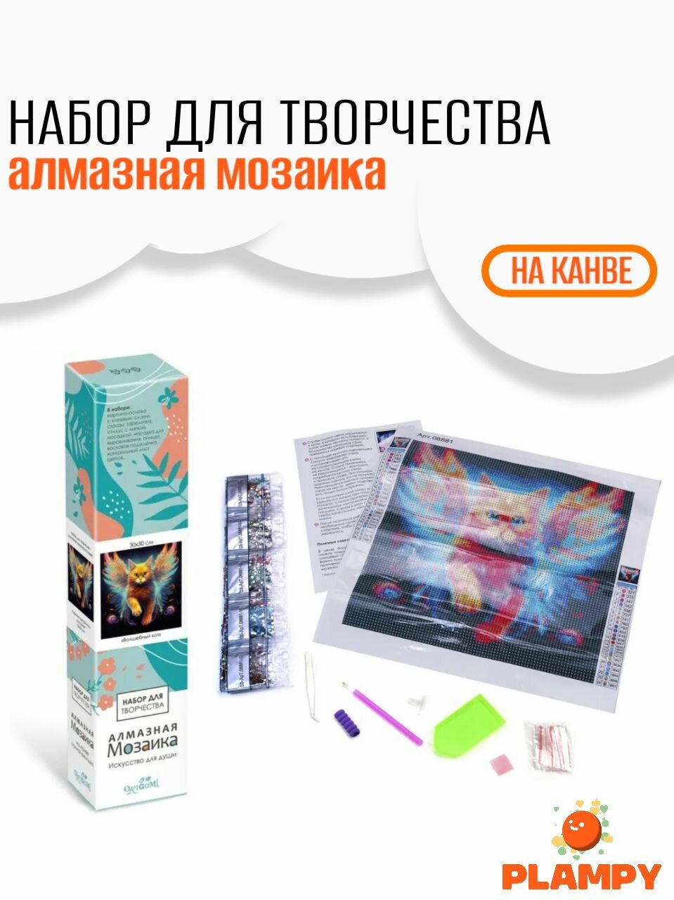 Набор для творчества алмазная мозаика на канве, Волшебный кот / Мозаика алмазная