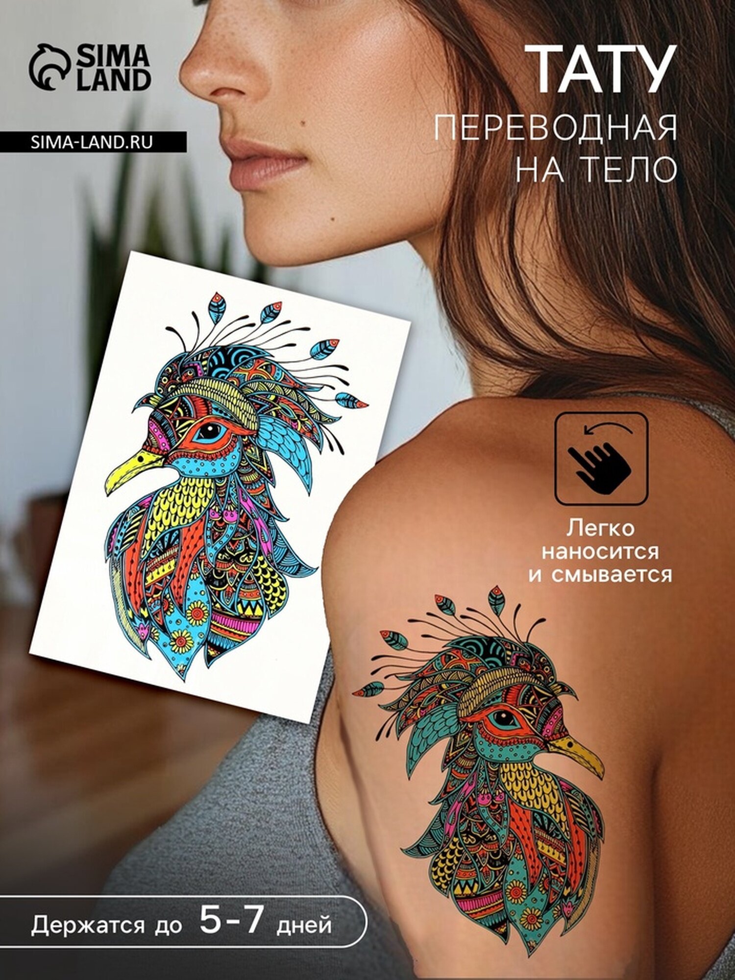 Переводная тату на тело Сима-ленд "Птица в узорах", пластик, 26 x 14,5 см