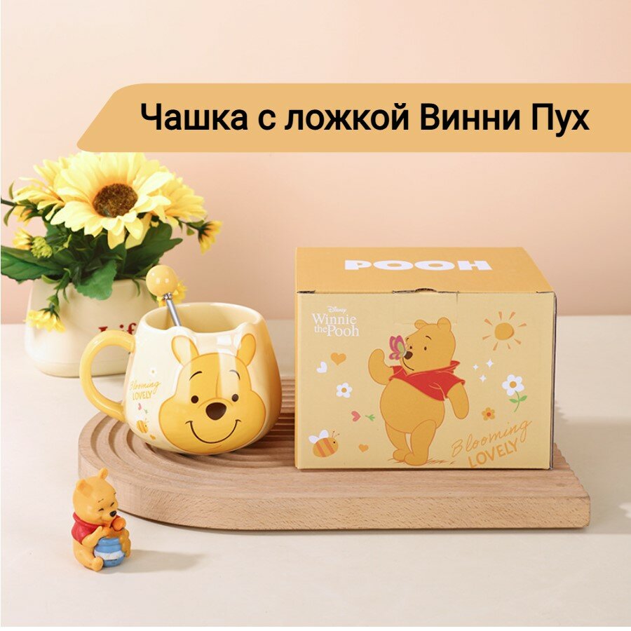 Чашка "Винни-Пух" 450 мл, Disney Comics Микки Маус и его друзья