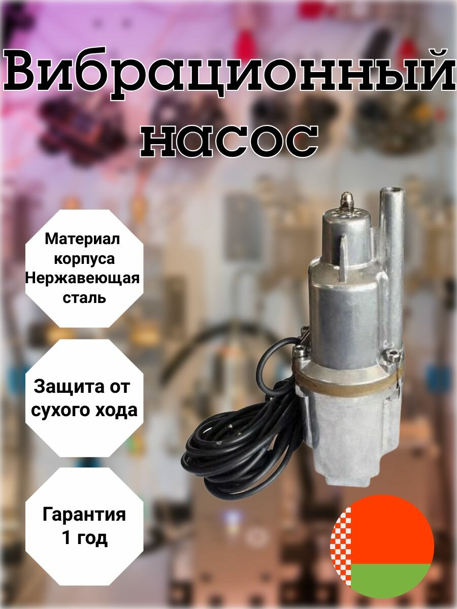 Насос Ручеек, погружной, верхний, 225Вт, 15м, нержавеющая сталь, серый металлик