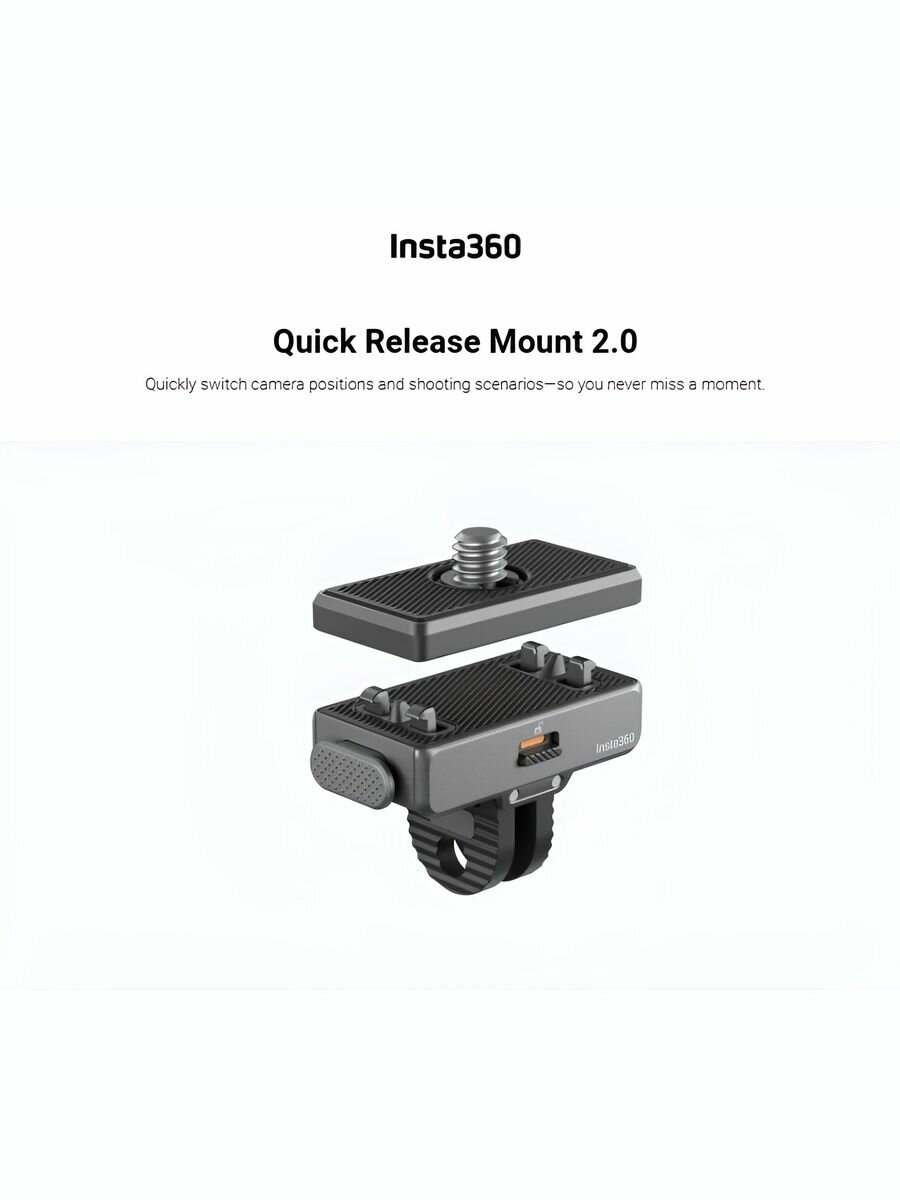 Insta360 Quick Release Mount 2.0, Быстроразъемное крепление (ориг) Insta360 x5/X4/ACE 2