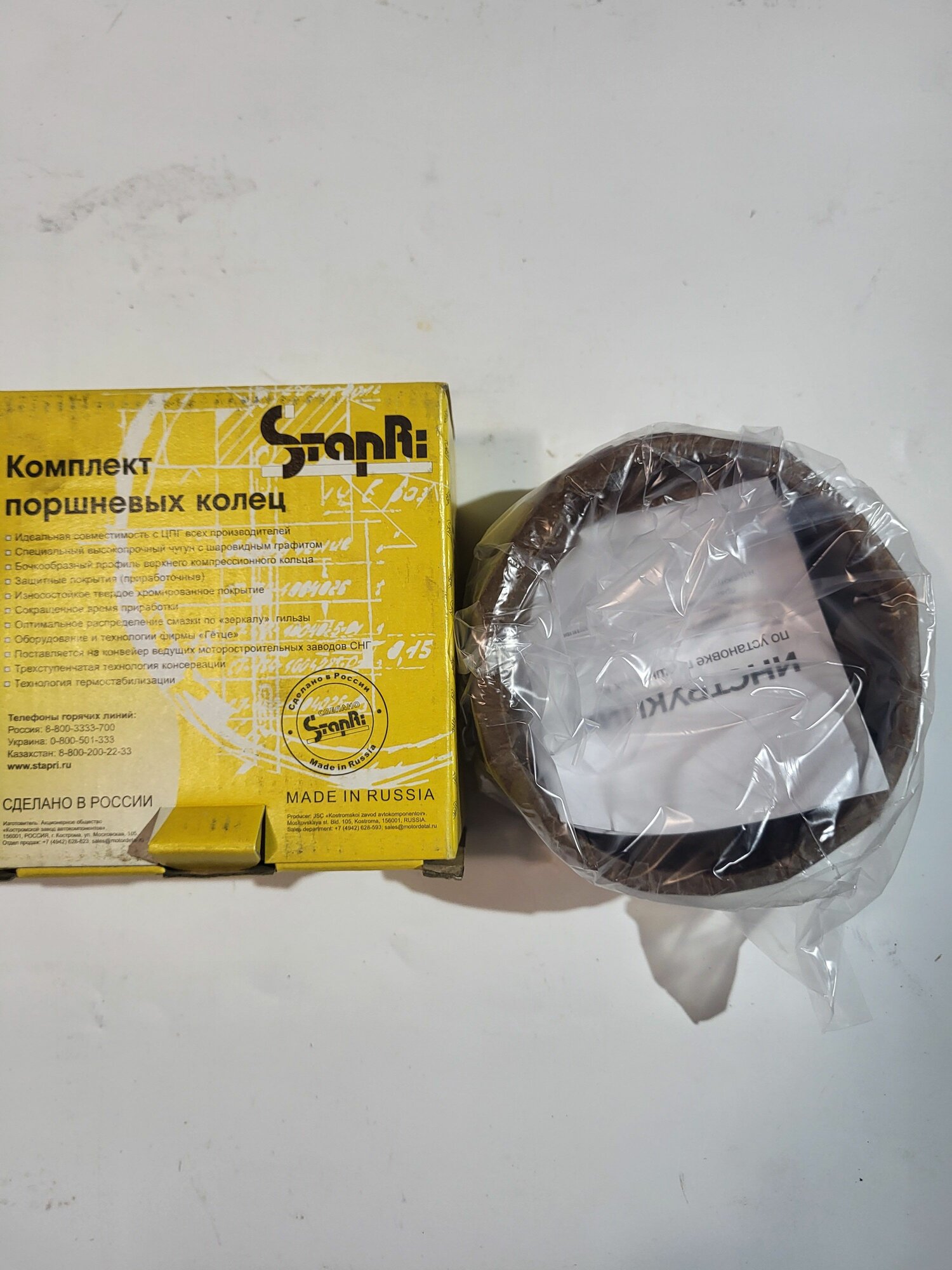 Поршневые кольца Д-240 МТЗ арт. СТ-50-1004060А5 стапри