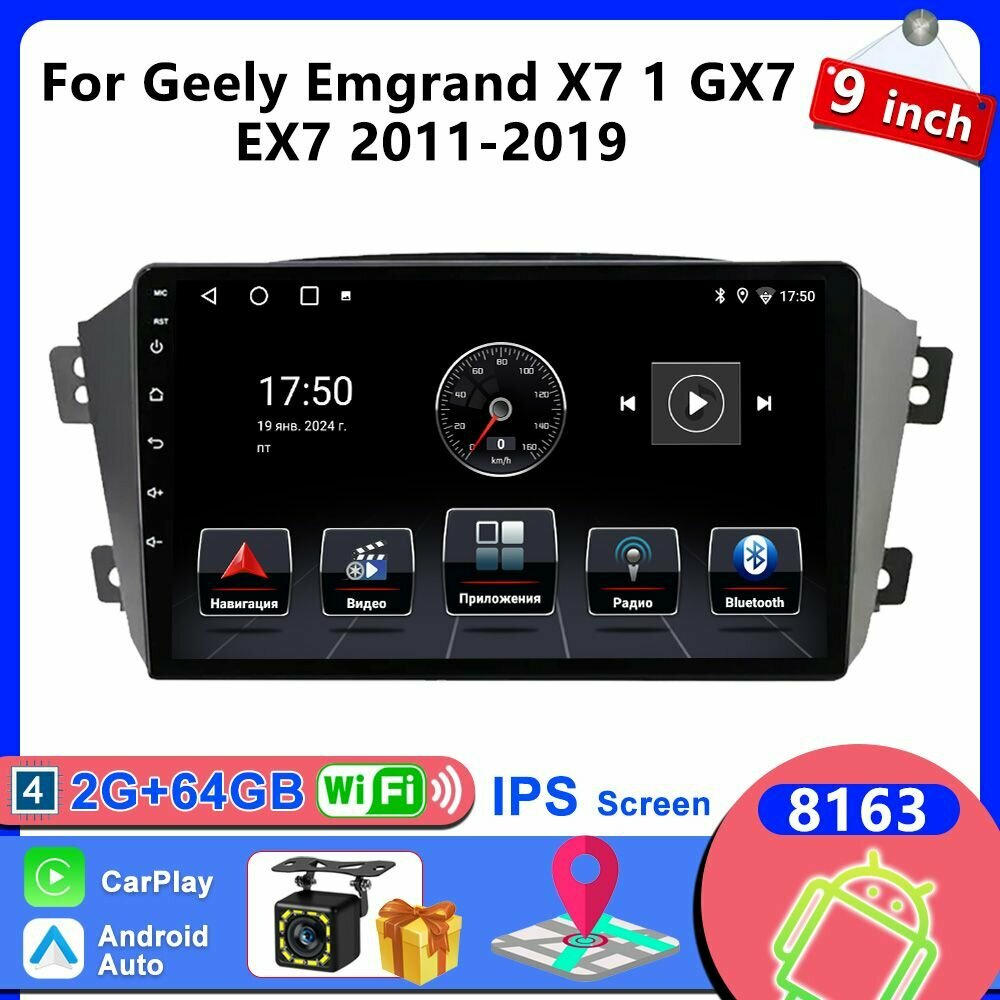 Автомагнитола 2 дин Андроид for джили эмгранд./Geely Emgrand X7 GX7 EX7 2012-2014 Android Auto-Carplay Gps навигатор-Мультимедиа автомабиля