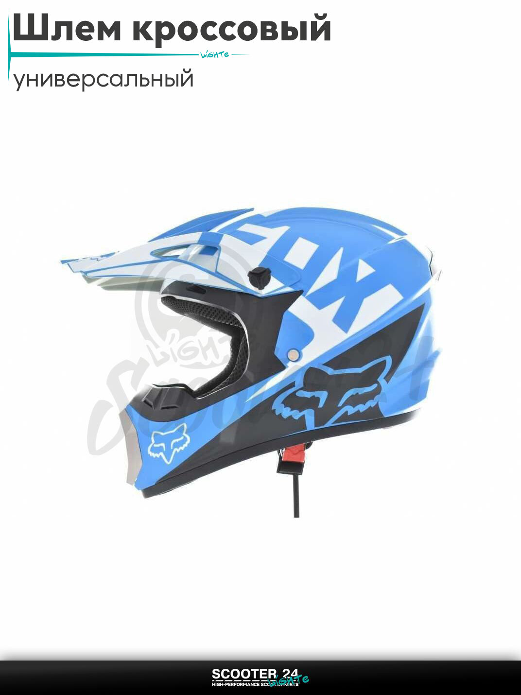 Шлем кроссовый "IBK" (#126, YQ-50, XL) эндуро универсальный