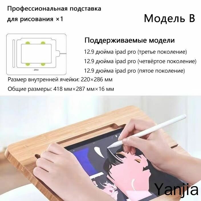 Подставка для планшета