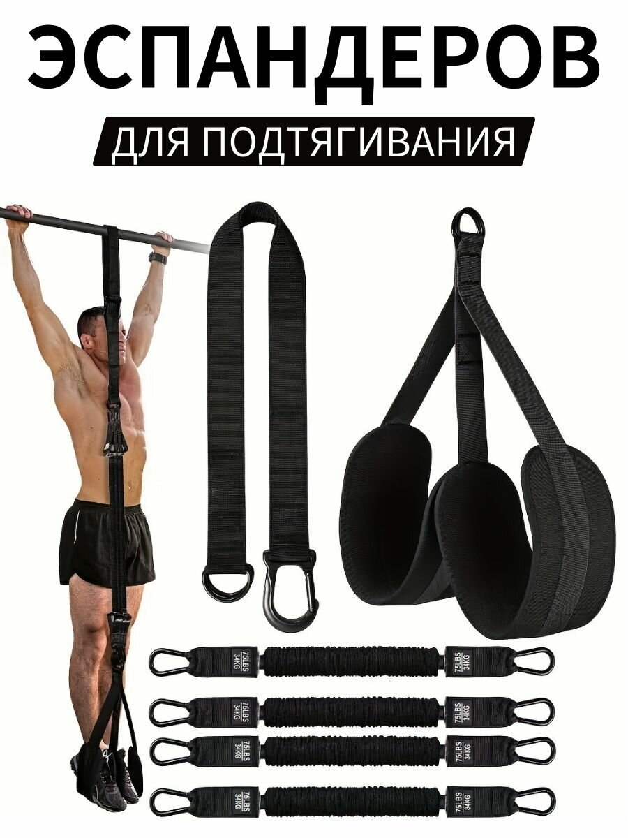 Резинка для фитнеса и подтягивания на турник, Резинка для подтягивания на турни