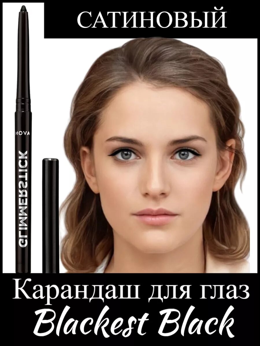 Карандаш для глаз Blackest Black Эйвон