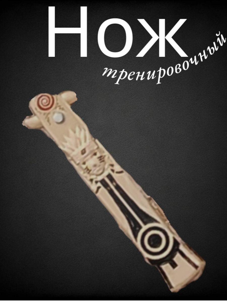 Нож бабочка игрушечный/ тренировочный складной нож балисонг, металлический