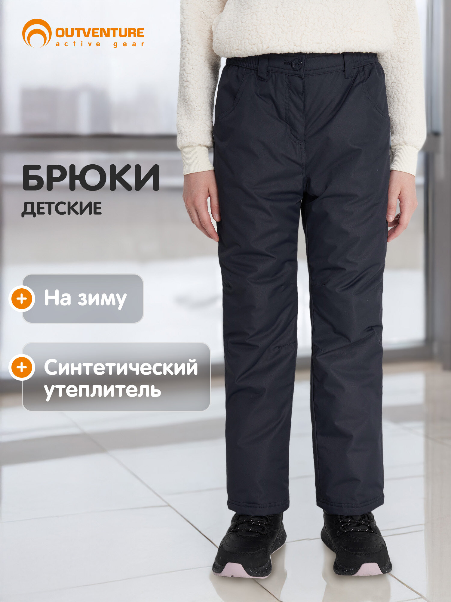 Брюки утеплённые Travel Girl's Padded Pants