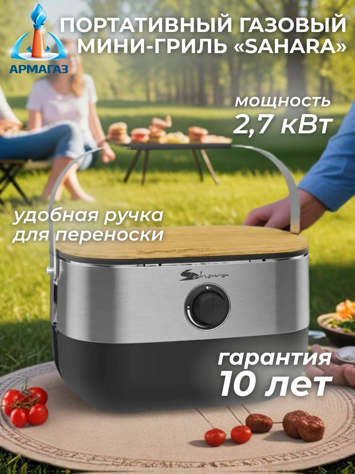 Портативный газовый барбекю-гриль SAHARA mini Stainless Steel с плечевым ремнем для переноски