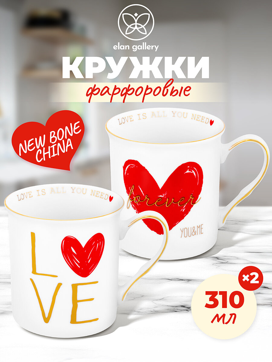 Кружка / чашка для кофе, чая 2 шт 310 мл 12х8,5х9 см Elan Gallery LOVE и Сердце, набор