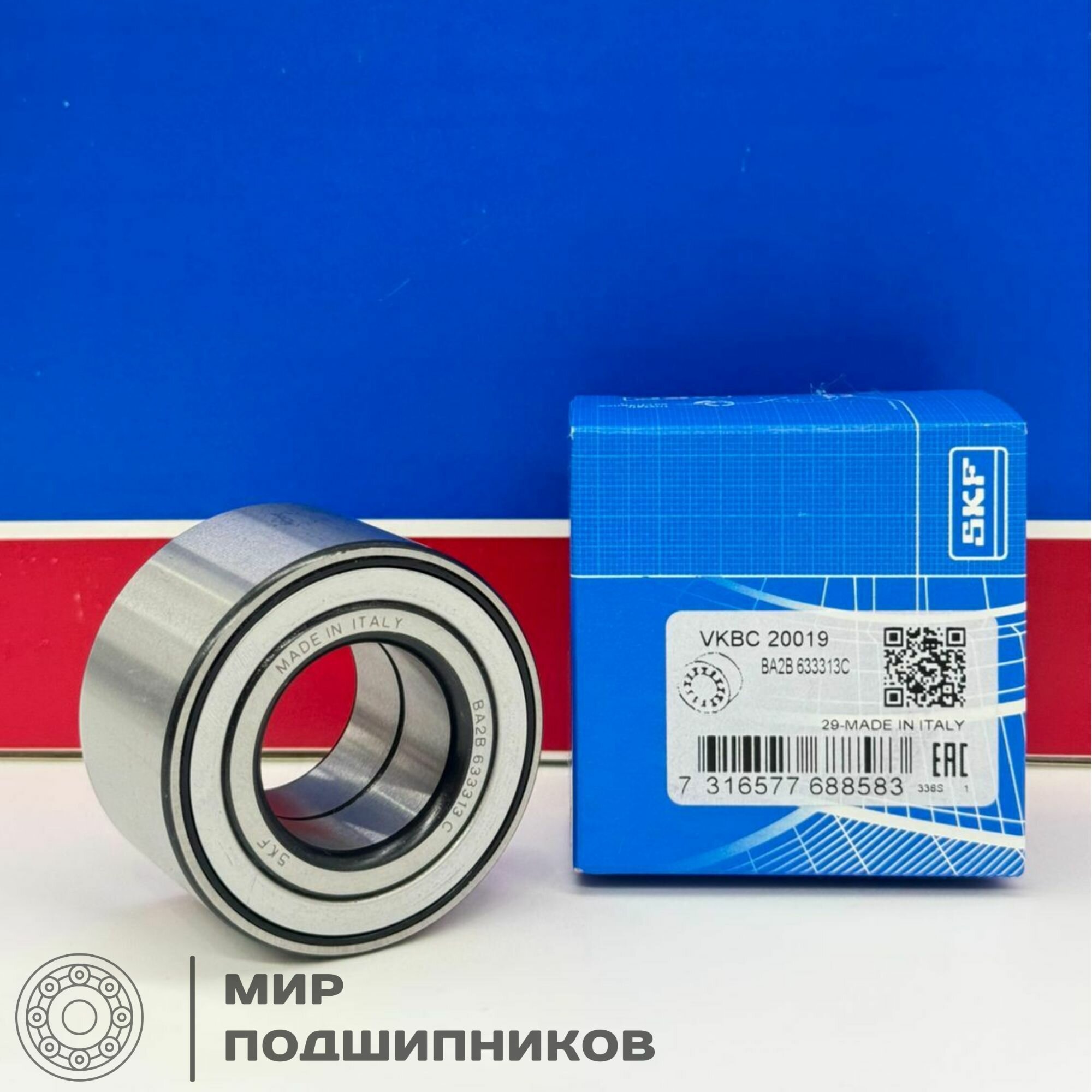 Подшипник задней ступицы ВАЗ 2108, 2109, 2110, 2111, 2112. SKF BA2B633313C/VKBC 20019 256706 30х60х37