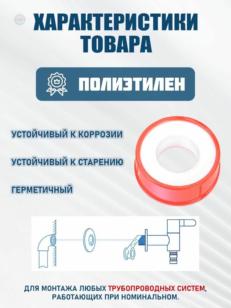 ФУМ лента сантехническая для герметизации резьбовых соединений, водопроводных и отопительных труб, универсальная уплотнительная лента для ремонта и монтажа
