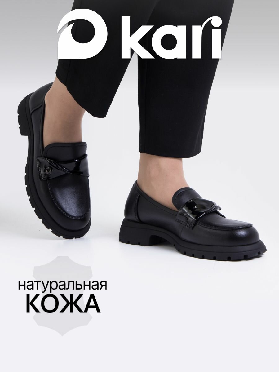 Лоферы Осень-зима 2025