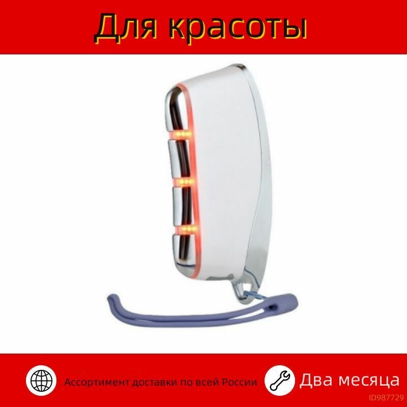 Косметологический аппарат