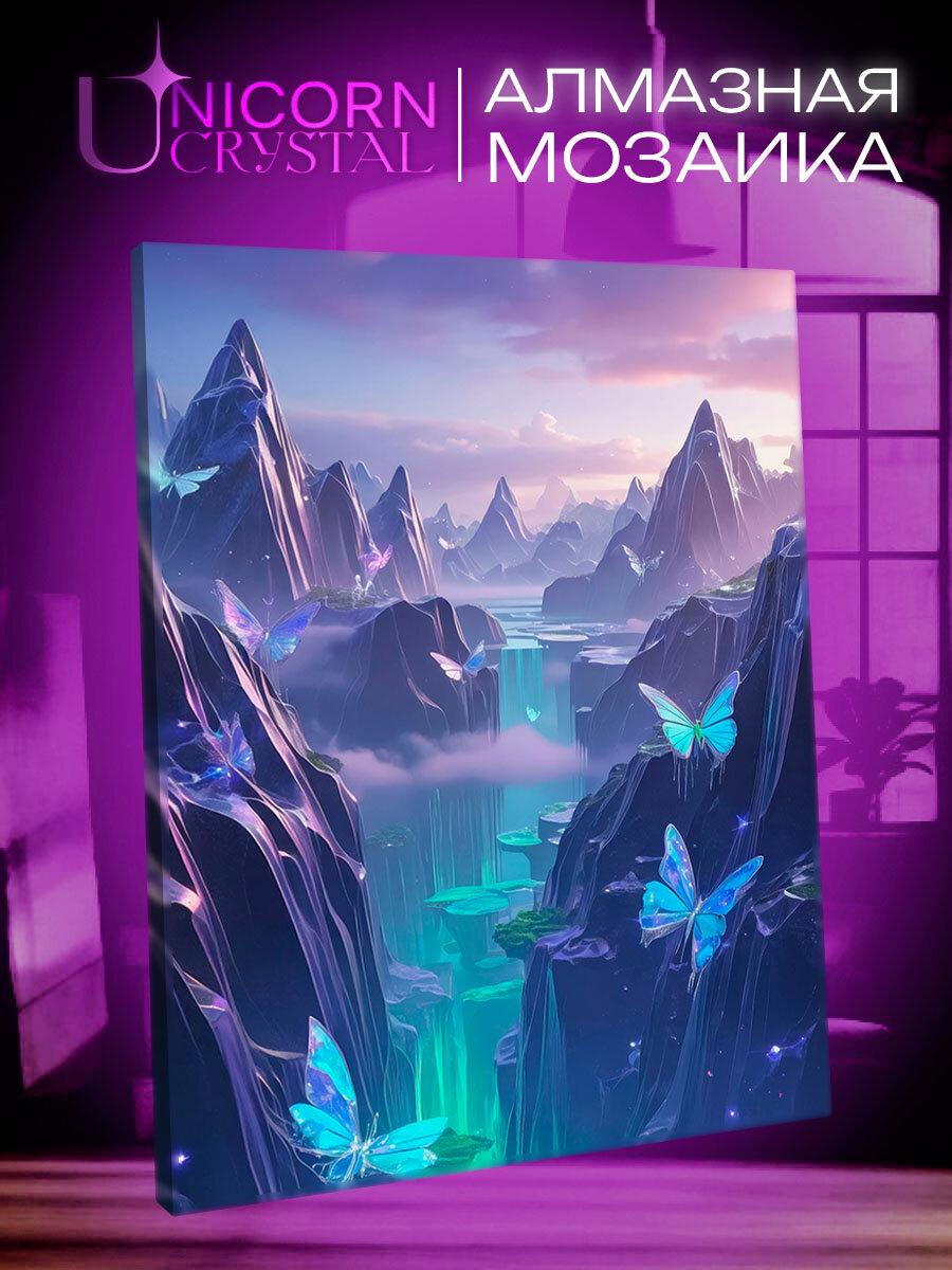 Алмазная мозаика Горы