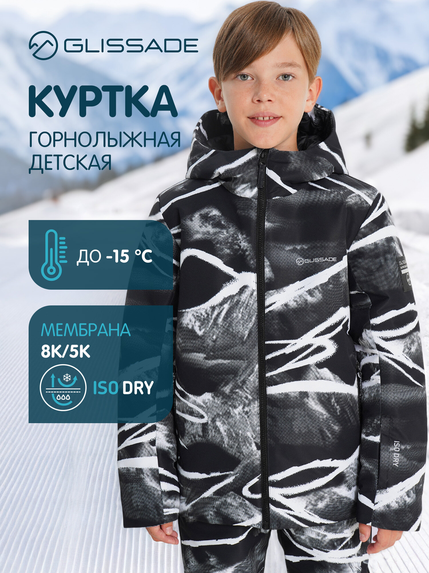 Куртка горнолыжная Universe Boy's Padded Jacket