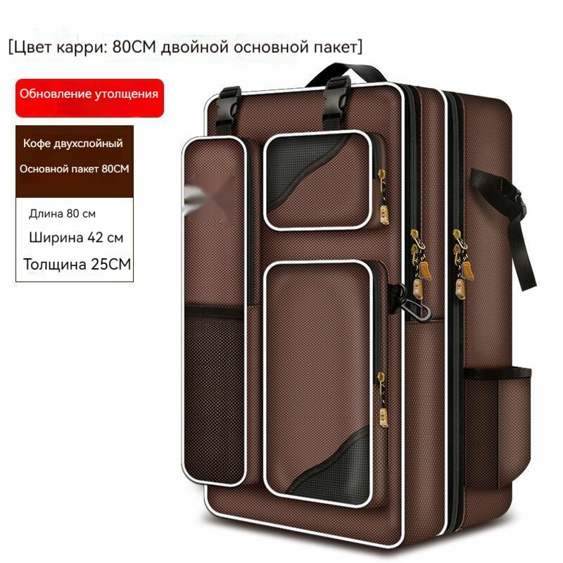 Рюкзак для хранения удочек, спиннингов и удилищ для рыбалки 70/80 см