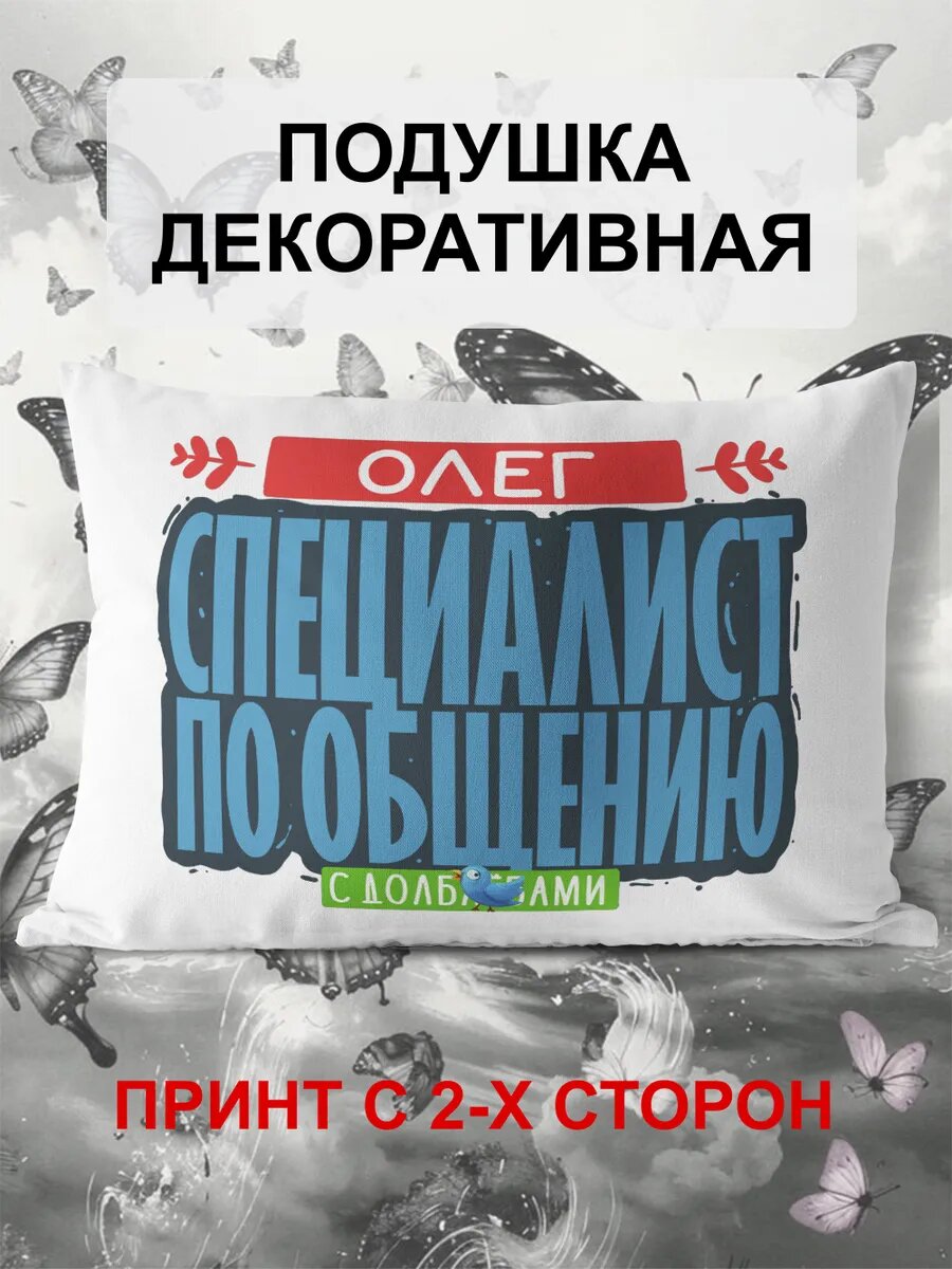 Подушка декоративная 25x35