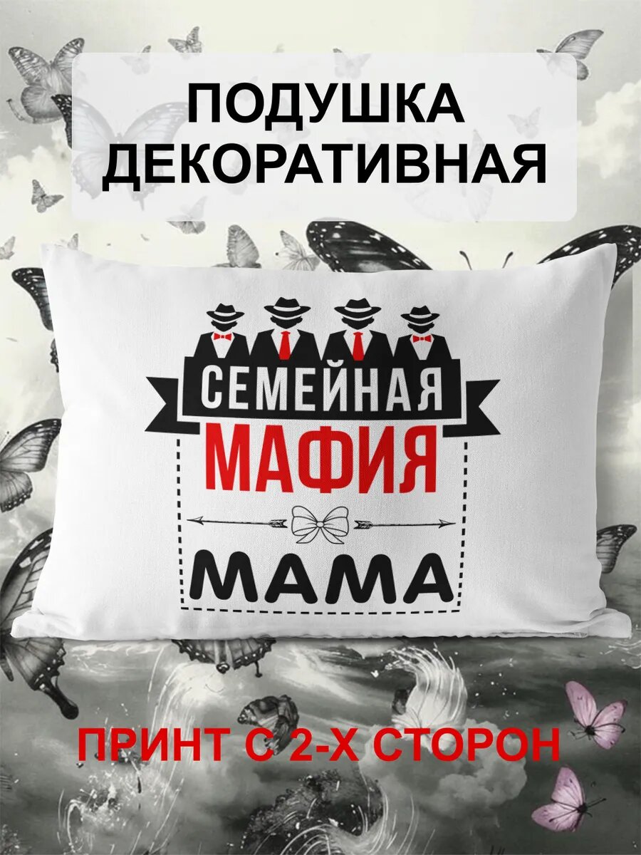 Подушка декоративная 25x35