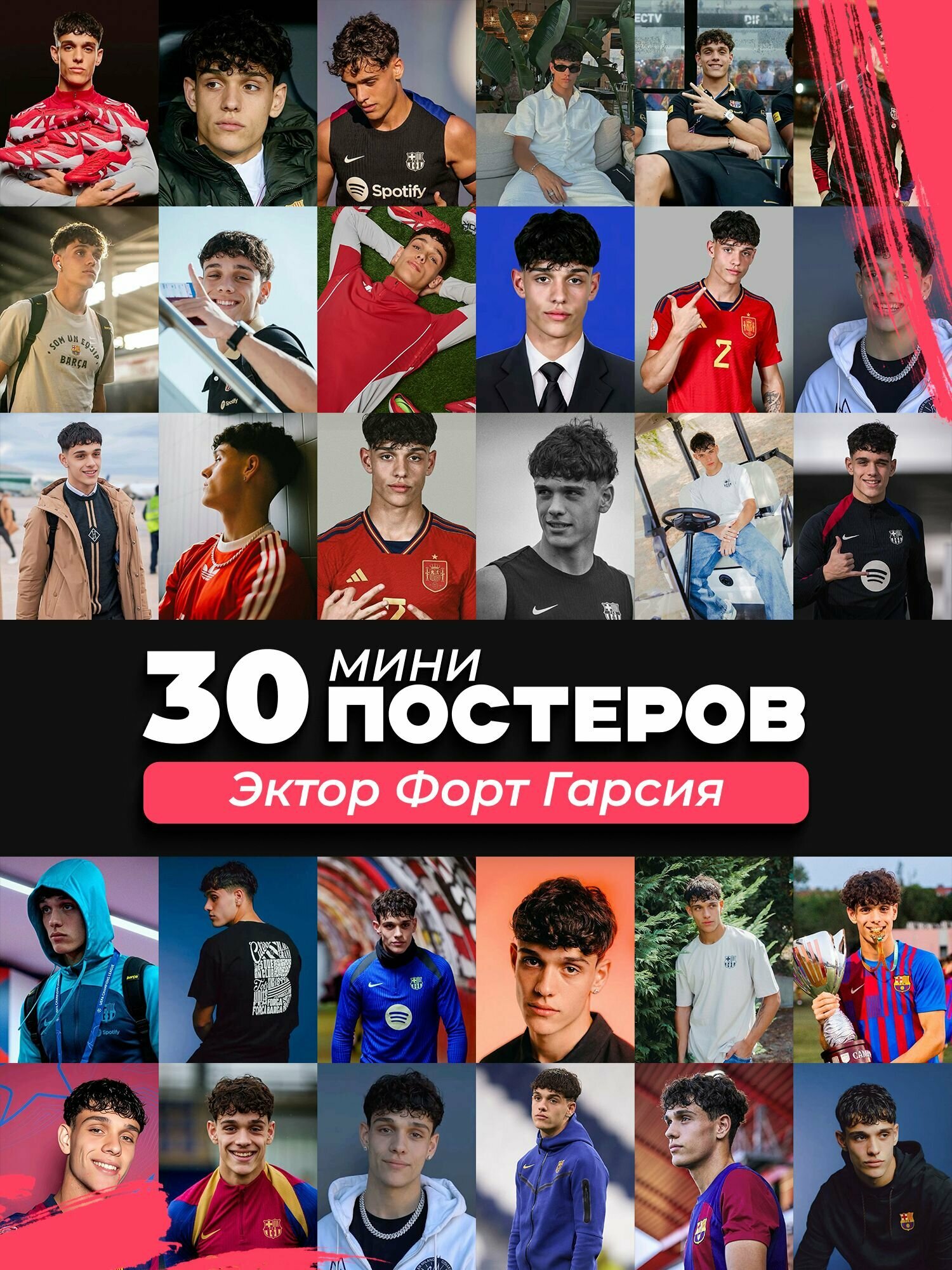 Мини постеры Эктор Форт