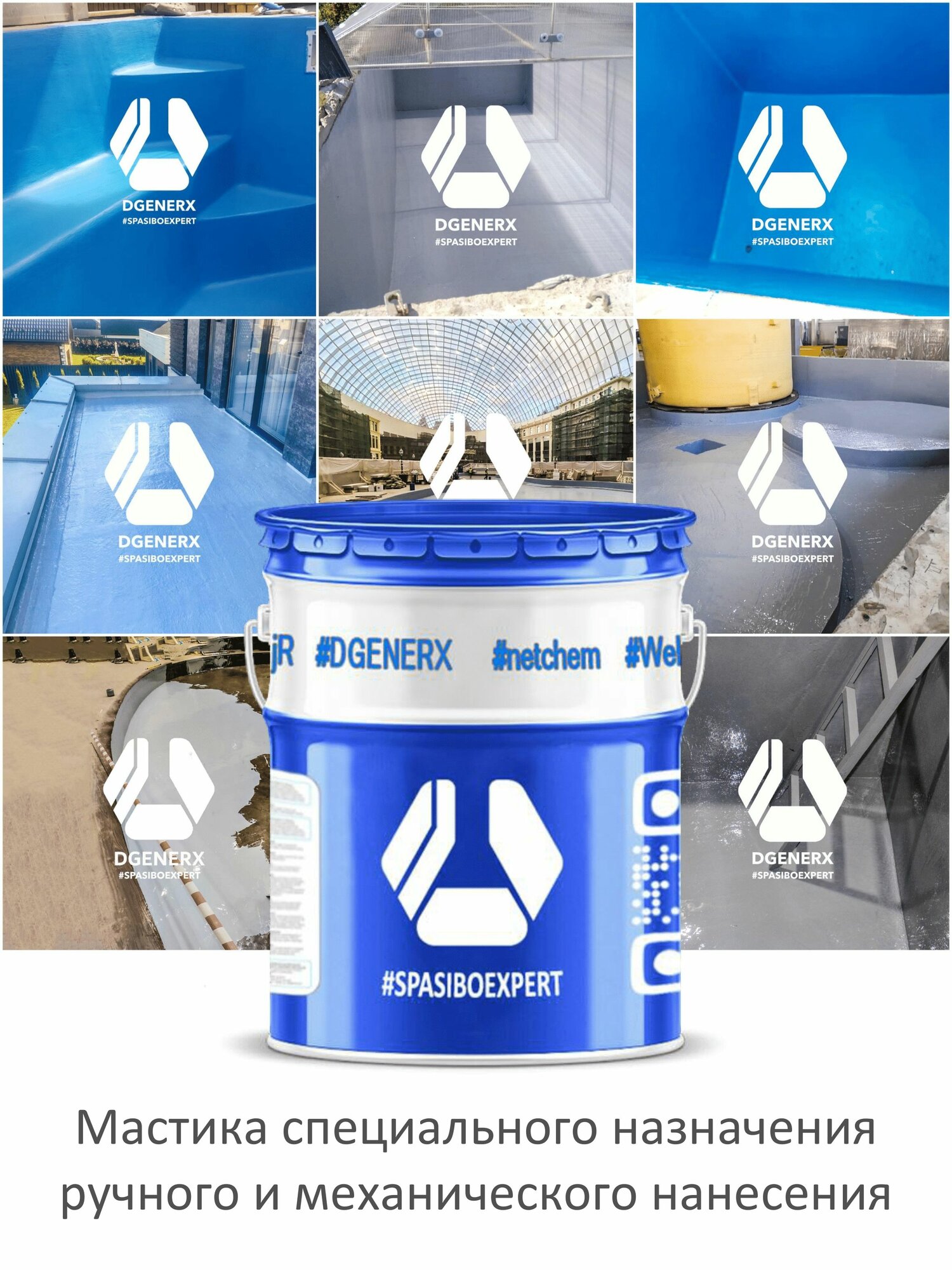 Мастика для гидроизоляции полиуретановая двухкомпонентная, 1.3кг