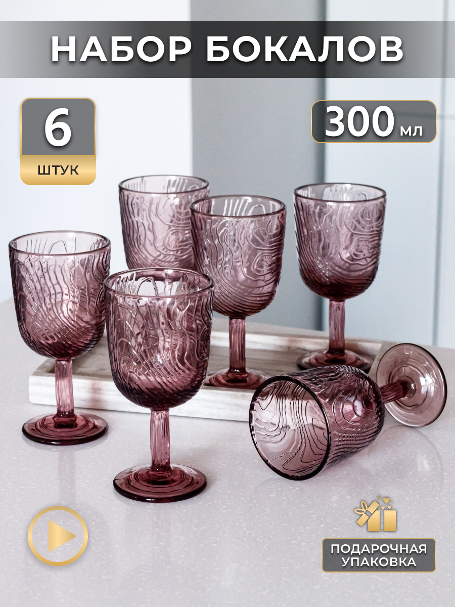 Набор бокалов Reyer