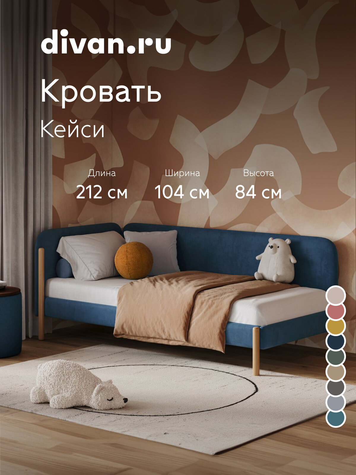 Кровать Divan.ru Кейси 90 Velvet Blue, синий велюр, со спинкой