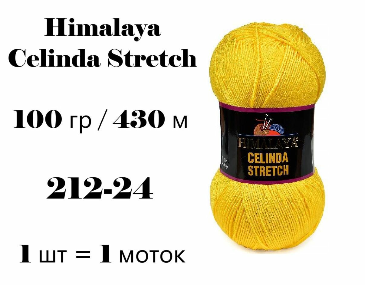 Пряжа Himalaya Celinda Stretch / Гималая Зелинда Стрейч / Селинда 430 м / 100 гр (микрофибра 93%, эластик 7%), цвет насыщенный желтый теплый 212-24, 1 уп 1 моток