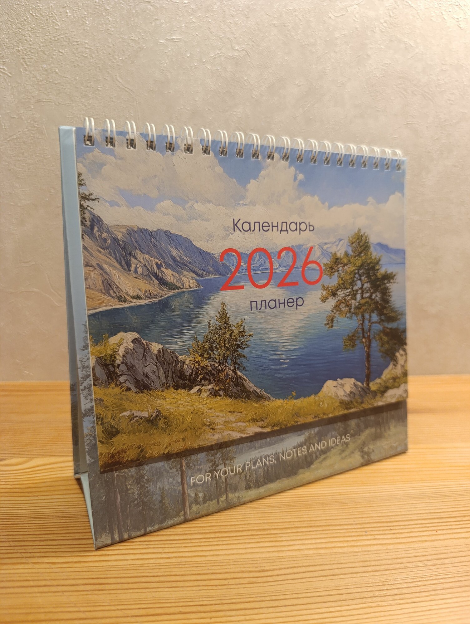 Календарь "Природа" настольный 2026 год твердая подложка