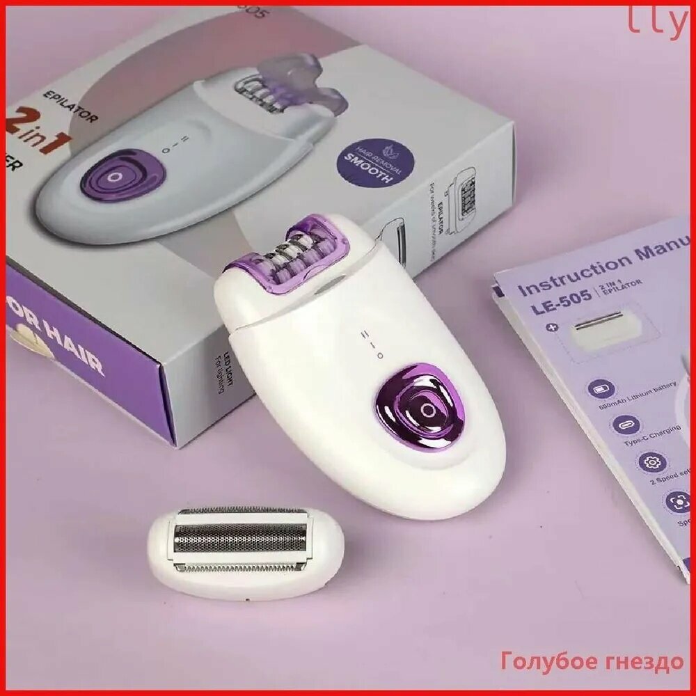 Эпилятор ztU1FQe8-6d6ab383ce7c